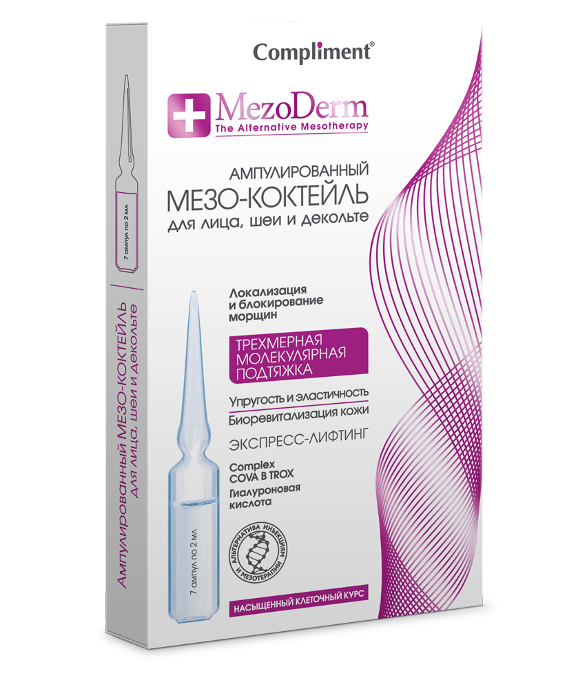 «MezoDerm» от Compliment® - Timex | Cosmetics and Perfumery